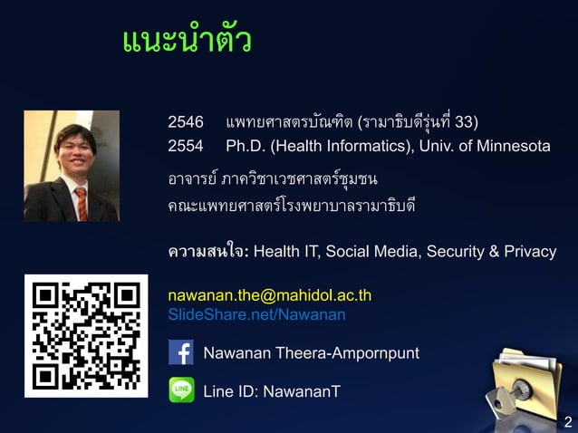 Overview of Information Security & Privacy (August 10, 2016) | PDF