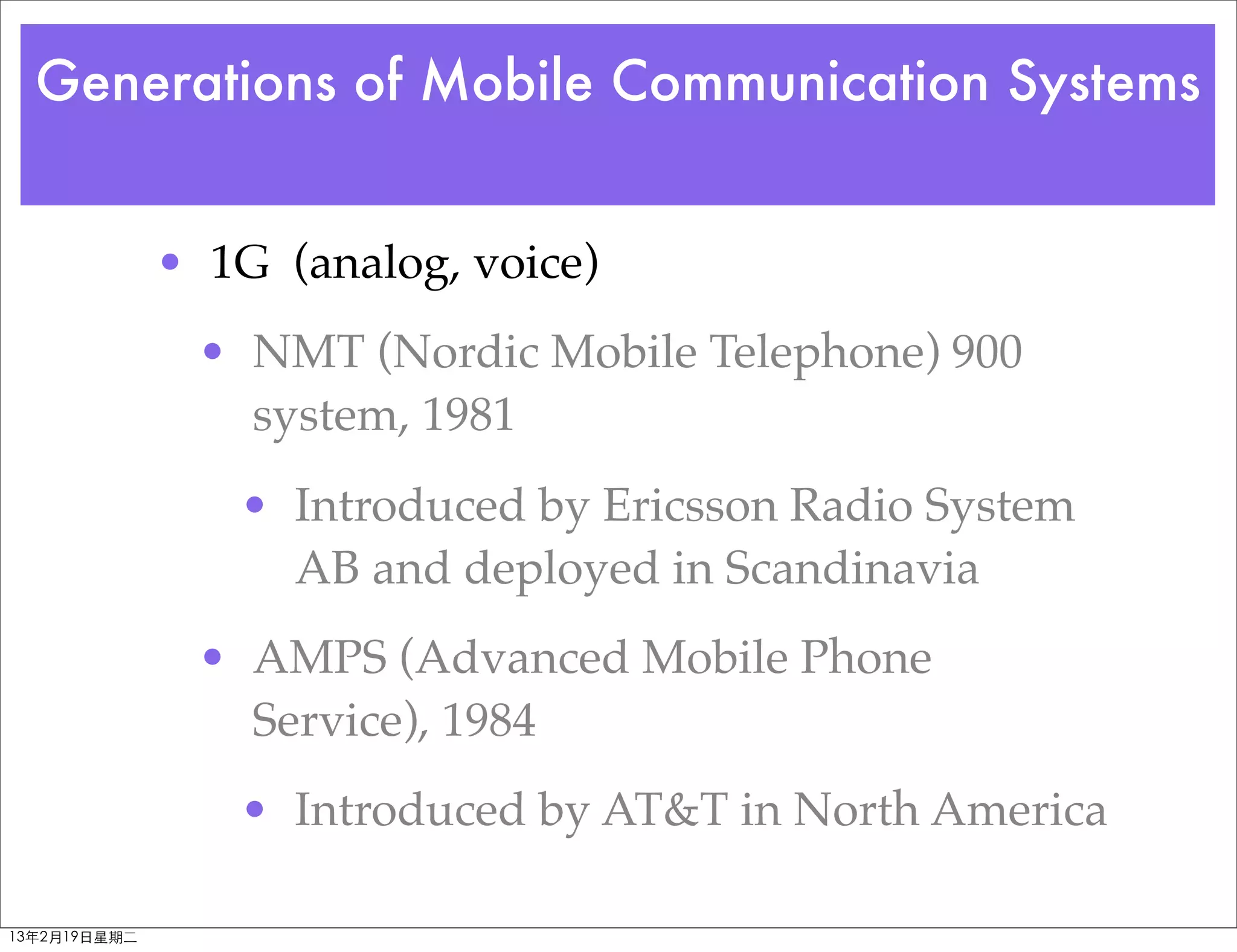 Overview of mobile communication systems | PDF