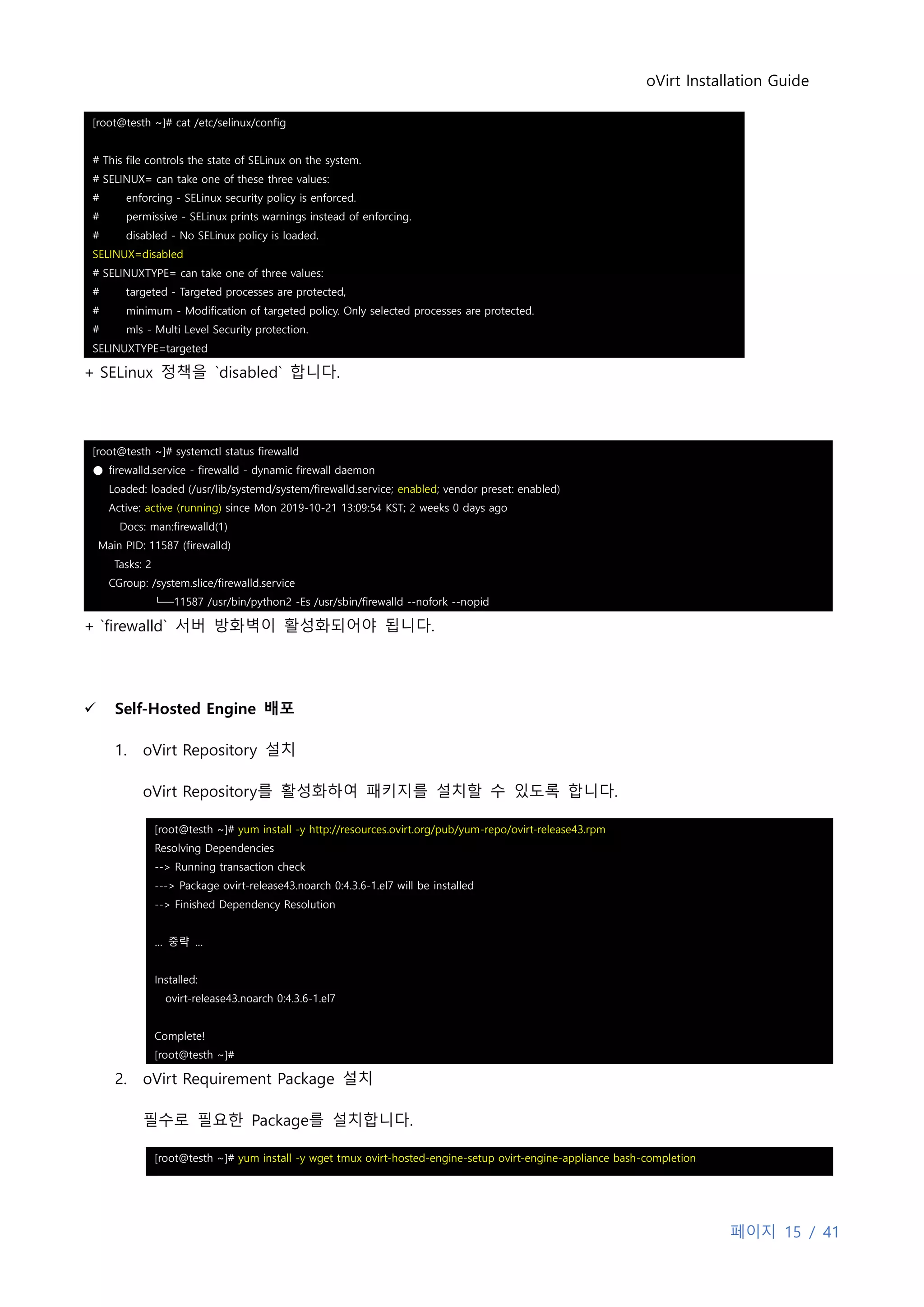 oVirt installation guide_v4.3 | PDF