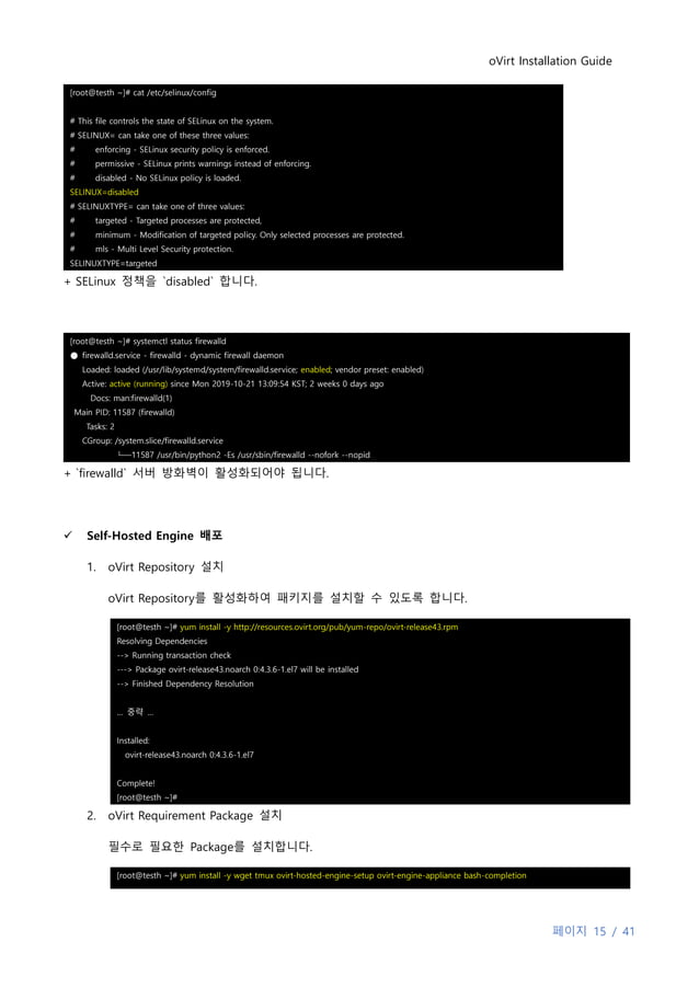oVirt installation guide_v4.3 | PDF