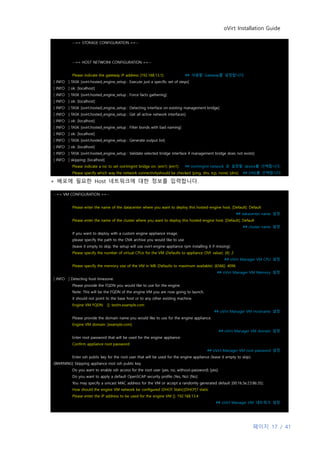 oVirt installation guide_v4.3 | PDF