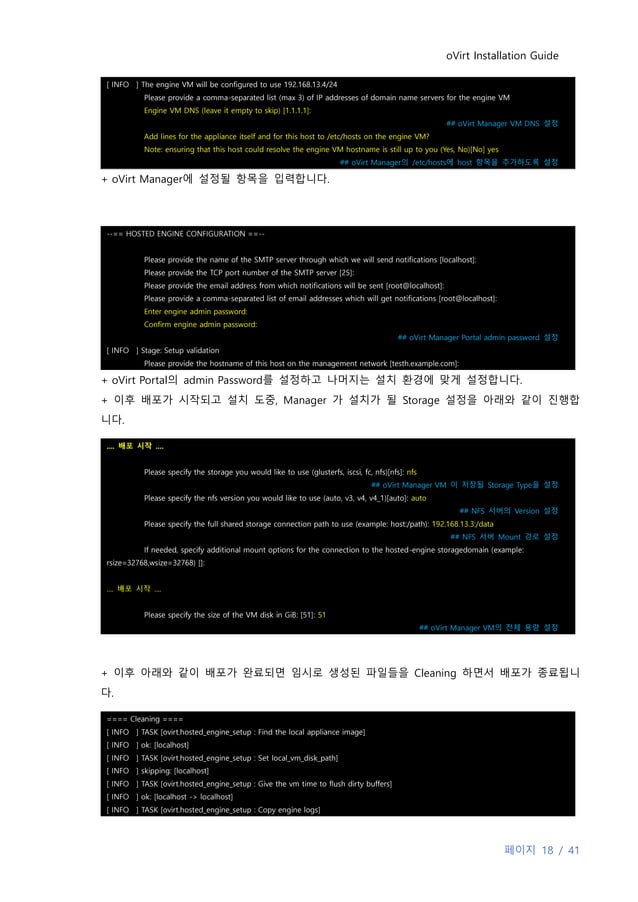 oVirt installation guide_v4.3 | PDF