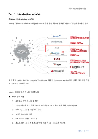 oVirt installation guide_v4.3 | PDF