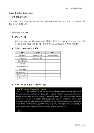 oVirt installation guide_v4.3 | PDF