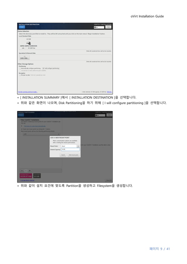 oVirt installation guide_v4.3 | PDF