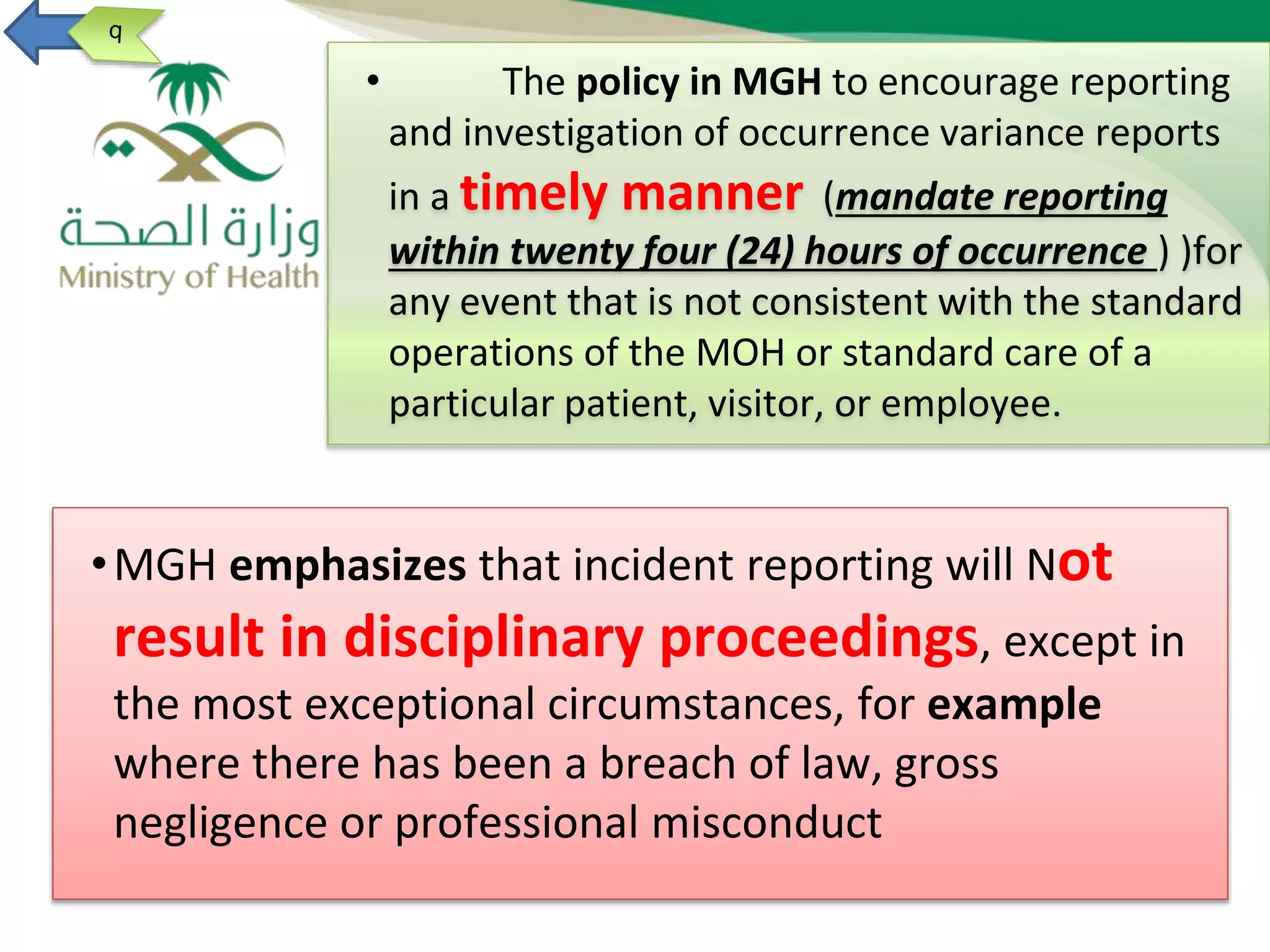Occurance variance report Incident report بلاغ حادثه | PPSX