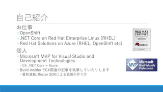 20161022 Linux on Azureの世界 | PPT