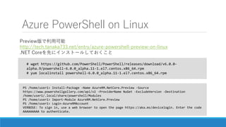 20161022 Linux on Azureの世界 | PPT