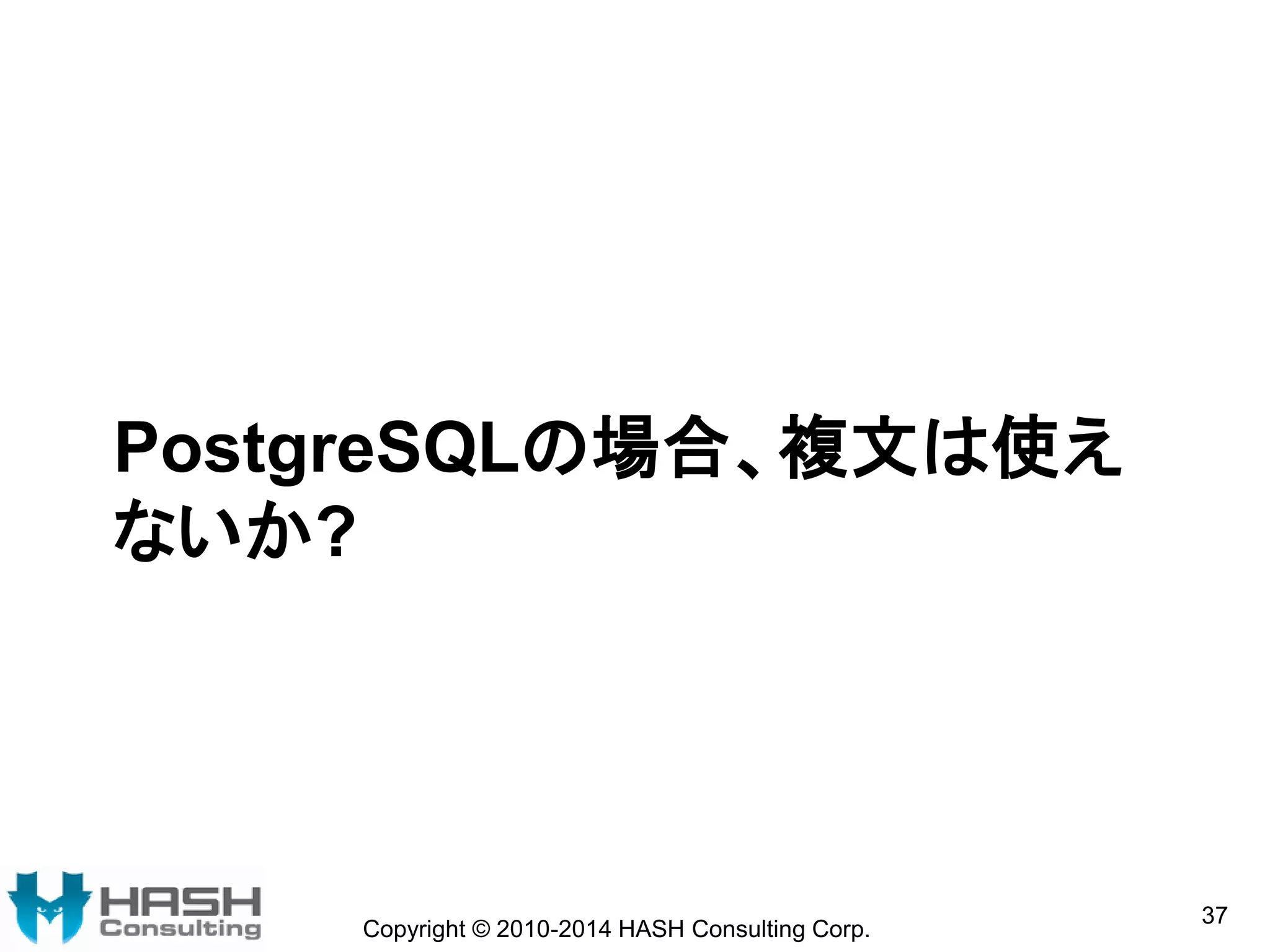 Rails Sql Injection Examplesの紹介 Pdf Databases Computer Software