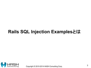 Rails SQL Injection Examplesの紹介 | PDF | Databases | Computer Software and Applications