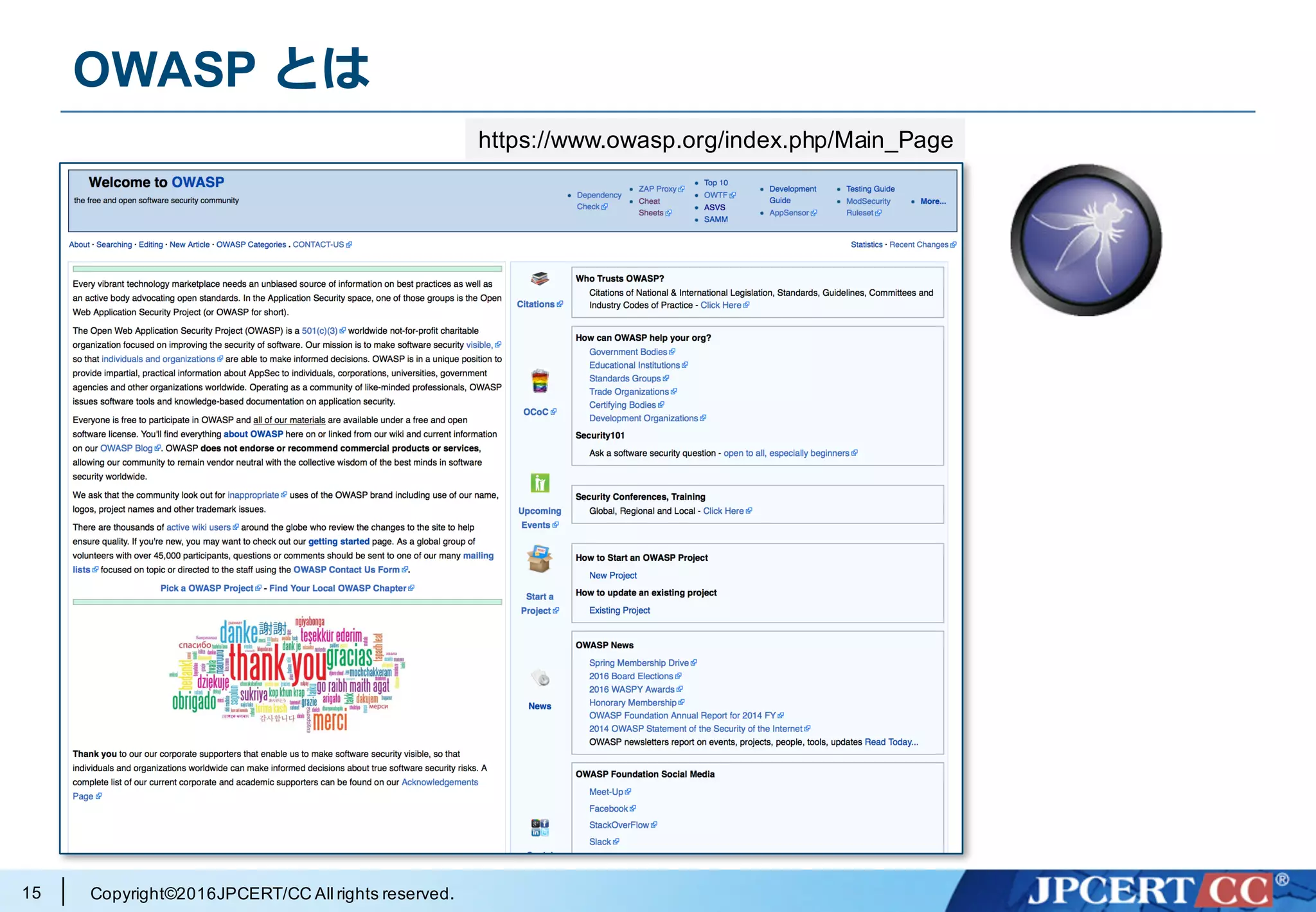OWASP ASVS と Cheat Sheet シリーズ (日本語版) のご紹介 (OSC2016Hokkaido) | PDF
