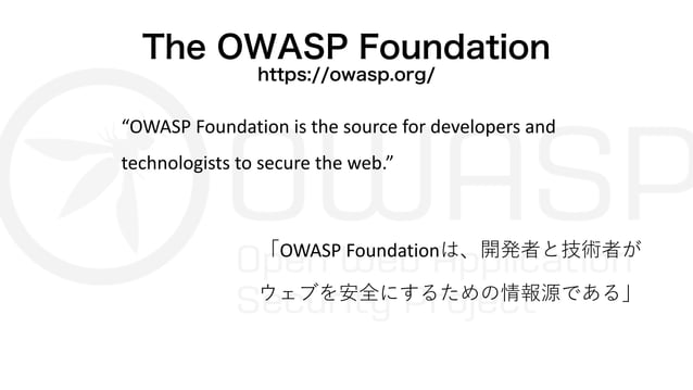 Owasp evening : Privacy x Design with OWASP | PPT