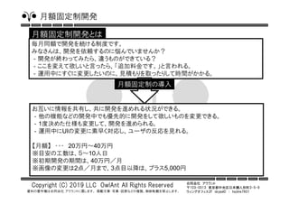 アウラント会社概要201909版 | PDF
