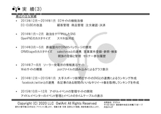 Owlant intro 202008 | PPT