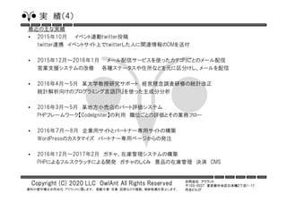 Owlant intro 202008 | PPT