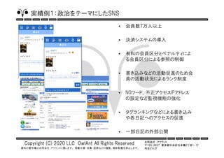 Owlant intro 202008 | PPT