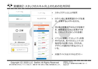 Owlant intro 202008 | PPT