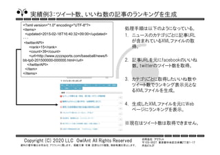 Owlant intro 202008 | PPT