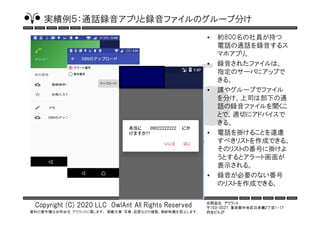 Owlant intro 202008 | PPT