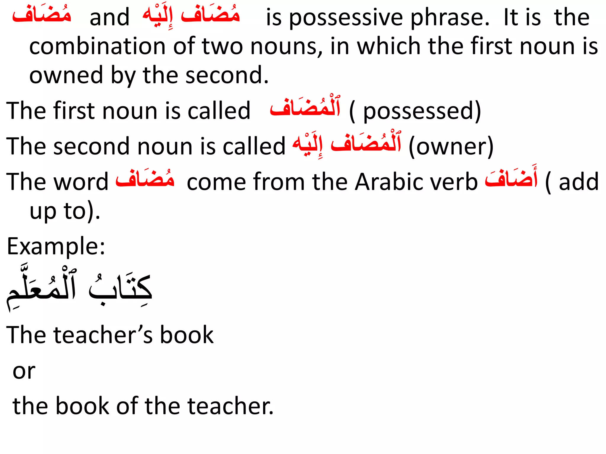 Arabic grammar مُضَاف and مُضَاف إِلَيْه genitive case. Possessive ...