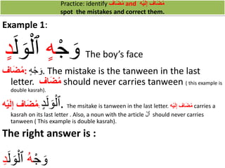 Arabic grammar مُضَاف and مُضَاف إِلَيْه genitive case. Possessive ...