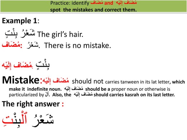 Arabic grammar مُضَاف and مُضَاف إِلَيْه genitive case. Possessive ...