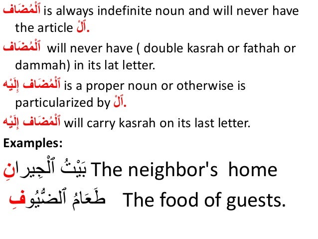 Arabic grammar مُضَاف and مُضَاف إِلَيْه genitive case. Possessiv… Arabic grammar مُضَاف and مُضَاف إِلَيْه genitive case. Possessiv…