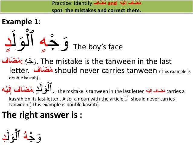 Arabic grammar مُضَاف and مُضَاف إِلَيْه genitive case. Possessiv… Arabic grammar مُضَاف and مُضَاف إِلَيْه genitive case. Possessiv…