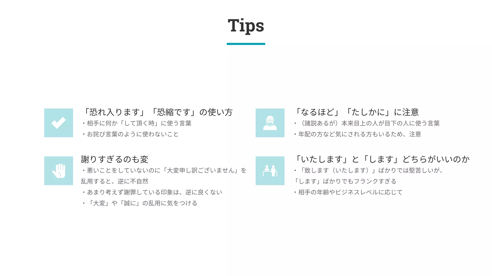 OX（Operation Experience） by potentialight | PPT