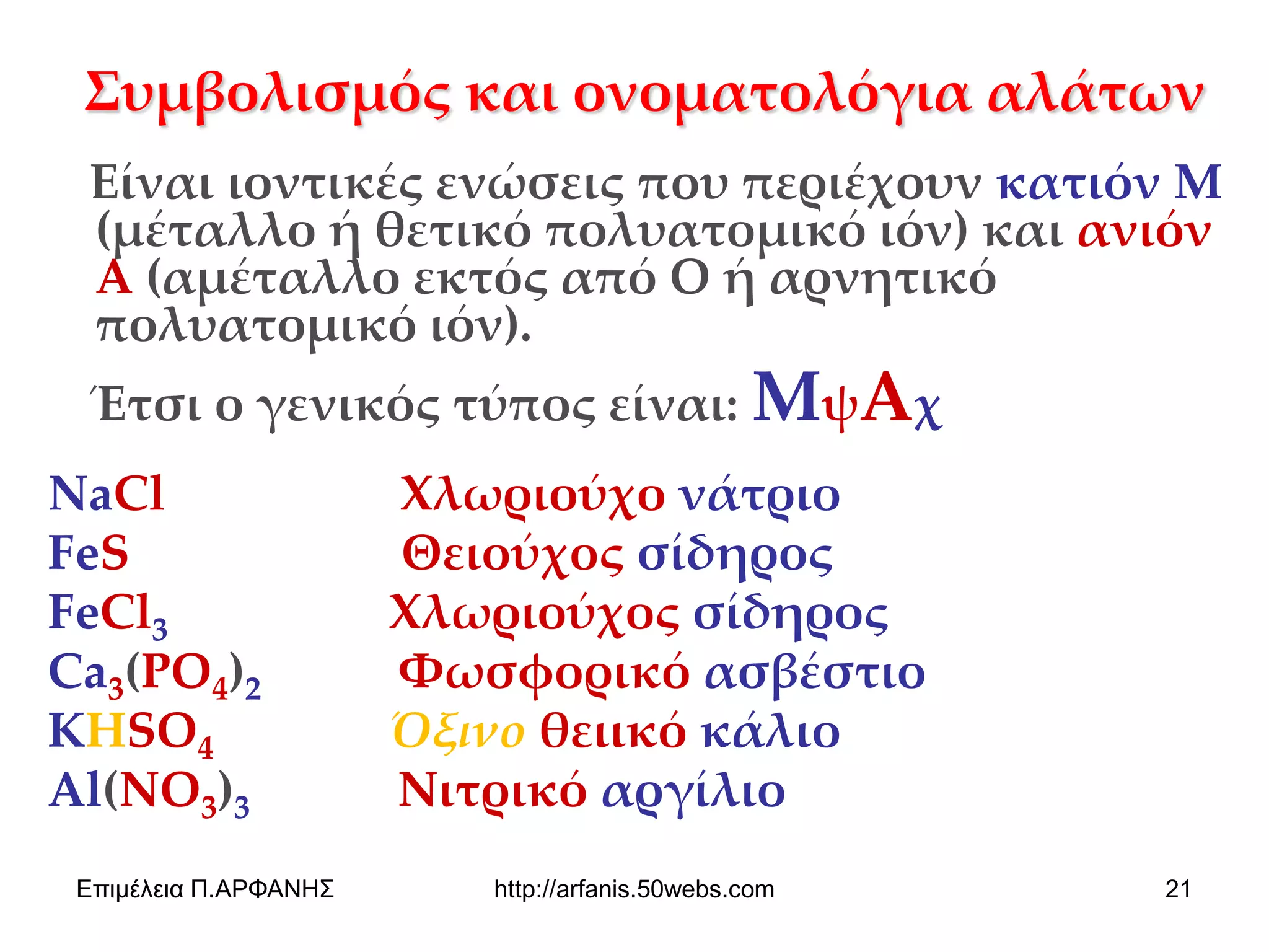 Oxea baseis alata_v_11.02