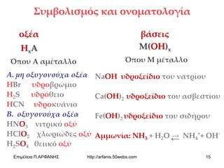 Oxea baseis alata_v_11.02