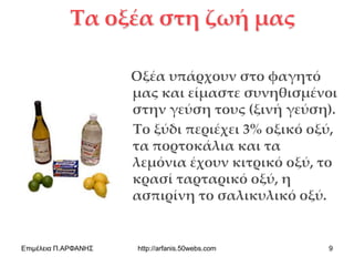Oxea baseis alata_v_11.02