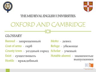 Oxford_Cambridge | PPTX