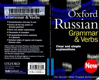 Oxford_Russian_Grammar.pdf