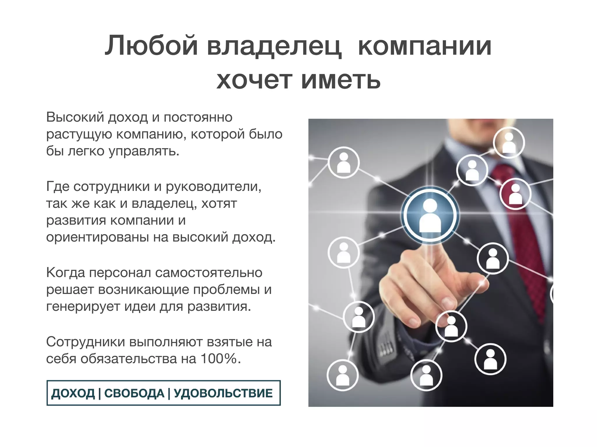 Oxygen - Organic Management System (rus) | PDF | Large Business | Business