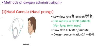 OXYGEN THERAPY.pptx