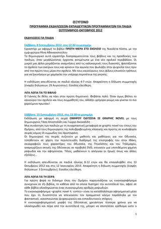 Oxygono(1) | PDF