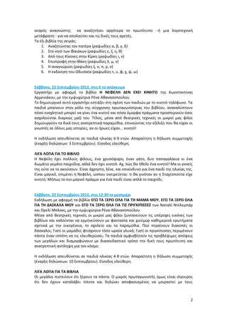 Oxygono(1) | PDF