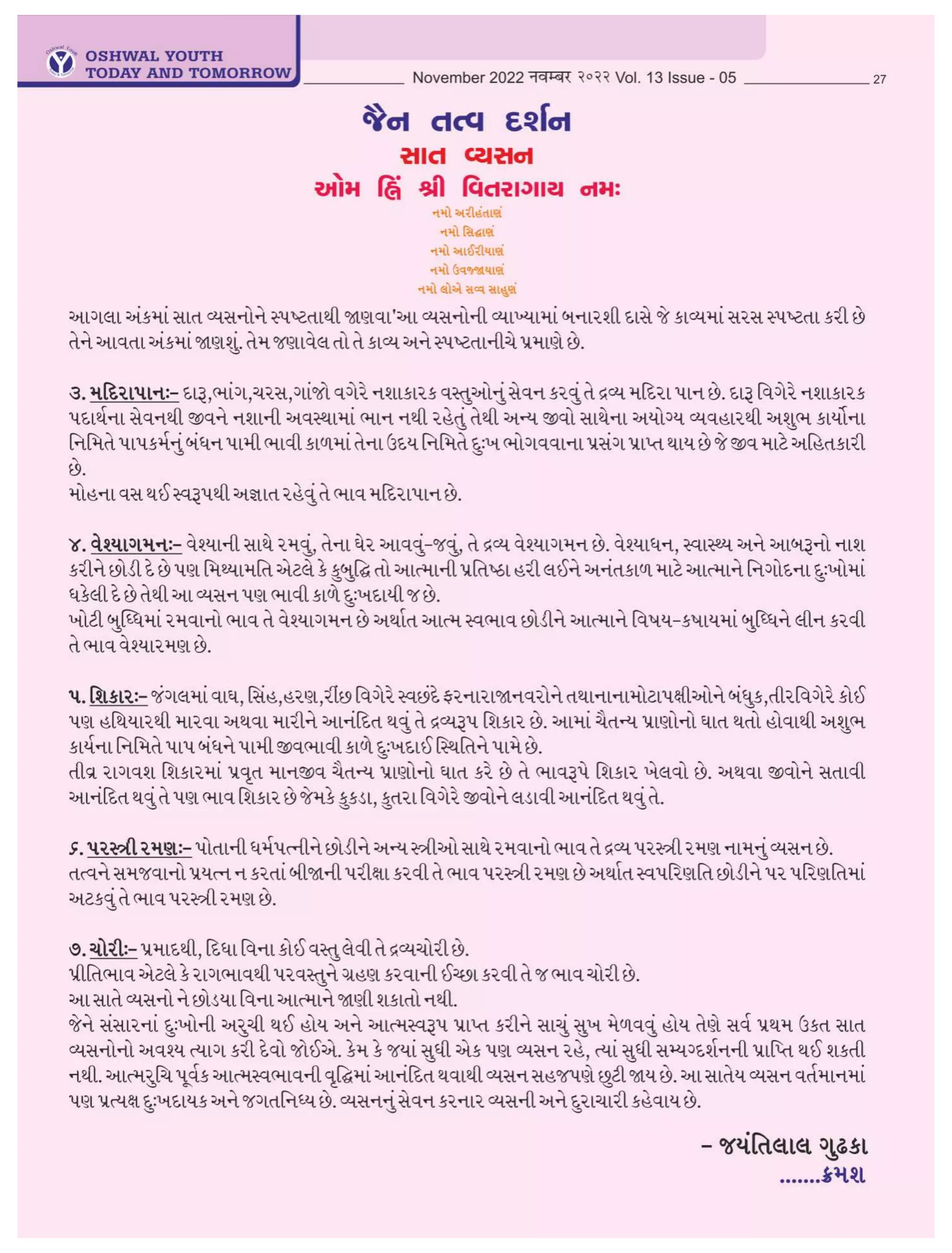 OYTT November 22.pdf