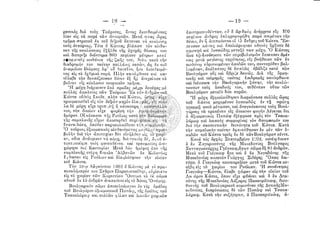 ΒΙΟΓΡΑΦΙΑ ΚΑΠΕΤΑΝ ΚΟΤΑ 1931 | PDF