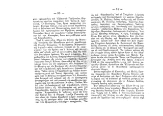 ΒΙΟΓΡΑΦΙΑ ΚΑΠΕΤΑΝ ΚΟΤΑ 1931 | PDF