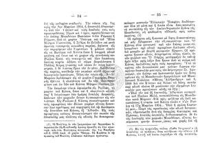 ΒΙΟΓΡΑΦΙΑ ΚΑΠΕΤΑΝ ΚΟΤΑ 1931 | PDF