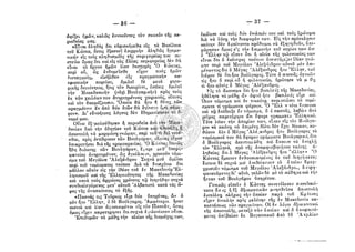 ΒΙΟΓΡΑΦΙΑ ΚΑΠΕΤΑΝ ΚΟΤΑ 1931 | PDF