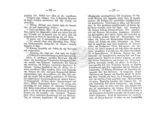 ΒΙΟΓΡΑΦΙΑ ΚΑΠΕΤΑΝ ΚΟΤΑ 1931 | PDF