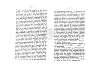 ΒΙΟΓΡΑΦΙΑ ΚΑΠΕΤΑΝ ΚΟΤΑ 1931 | PDF