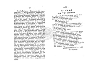 ΒΙΟΓΡΑΦΙΑ ΚΑΠΕΤΑΝ ΚΟΤΑ 1931 | PDF