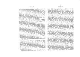 ΒΙΟΓΡΑΦΙΑ ΚΑΠΕΤΑΝ ΚΟΤΑ 1931 | PDF