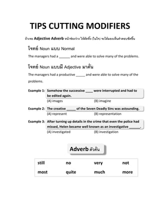 P 01 toeic-unit_1_part_of_speech | PDF