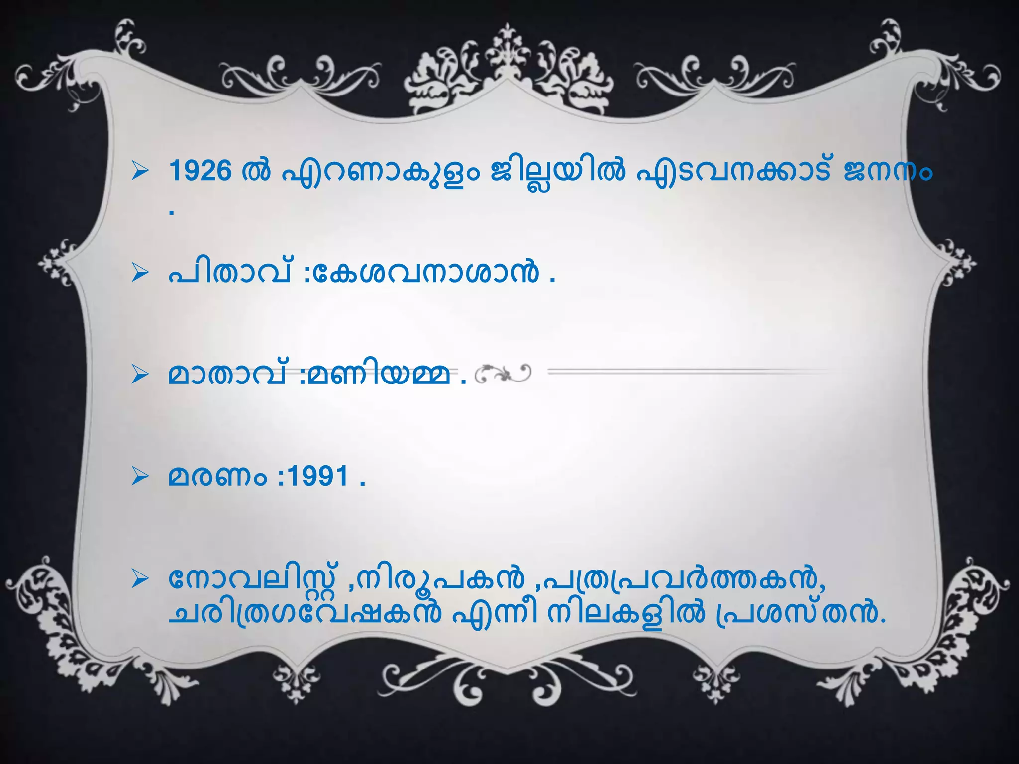 P.k balakrishnan | PPTX