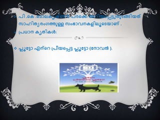 P.k balakrishnan | PPTX